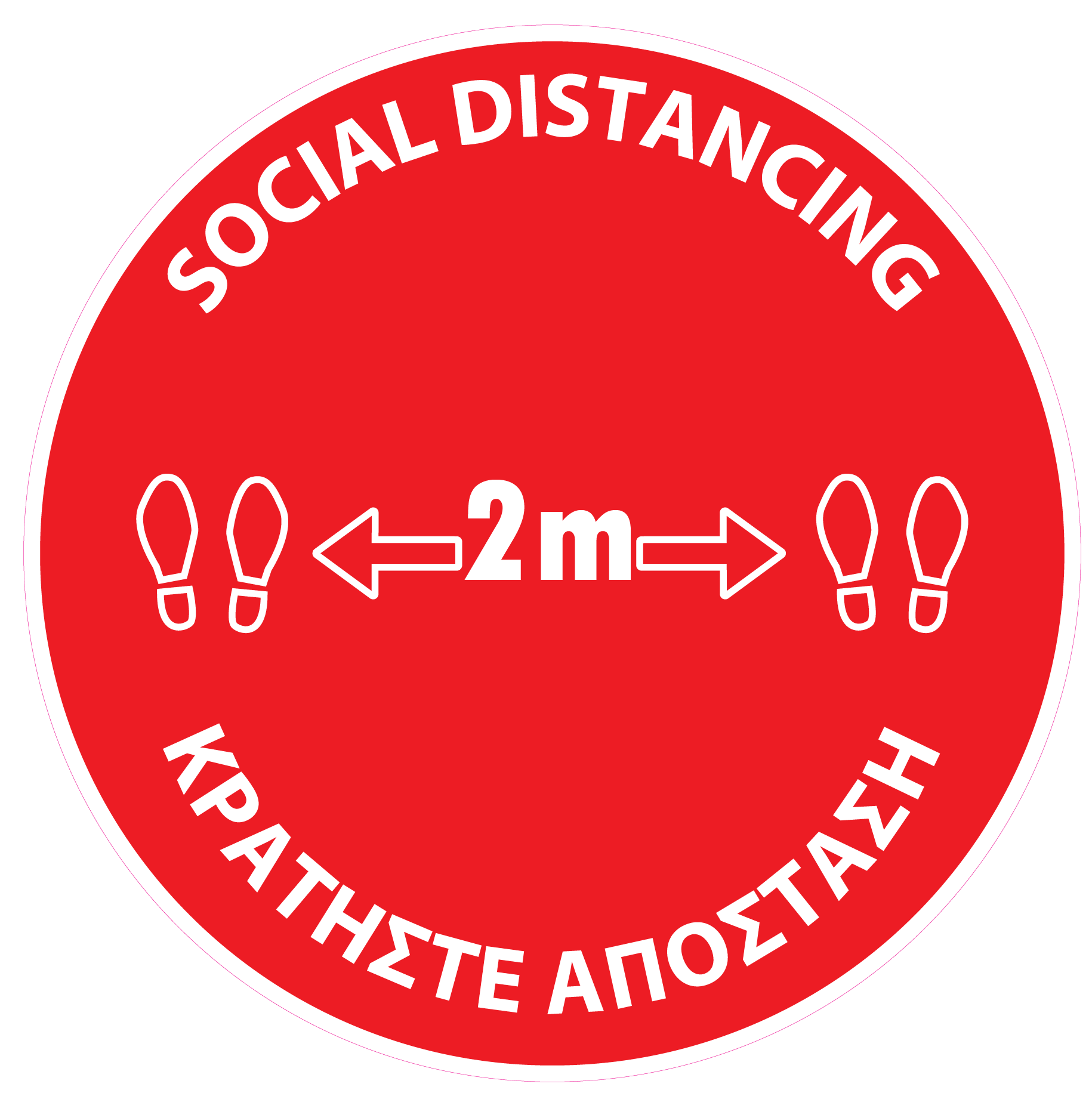 Keep Your Distance Sticker - Tsiakkas Copy Center