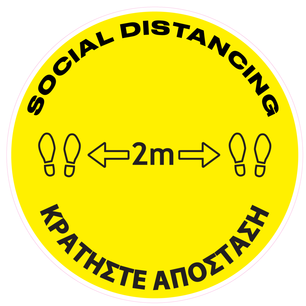 Keep Your Distance Sticker - Tsiakkas Copy Center